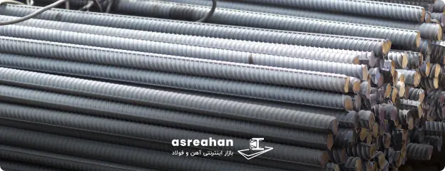 میلگرد yrmct چیست و مال کدام کارخانه است؟